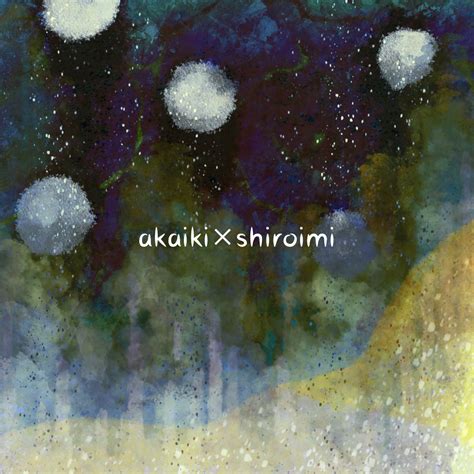 おわりの後はじまりの前、空白の時間のこと｜akaikishiroimi