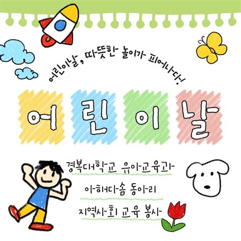 경복대학교 유아교육학과 미래 유아교육 유아 맞춤형 교육 유아 돌봄교육 ⭐️누구게~ 퀴즈 댓글로 남겨주세요⭐️ 어떤 학과 학생인지 맞춰보세요 힌트 🍼디지털