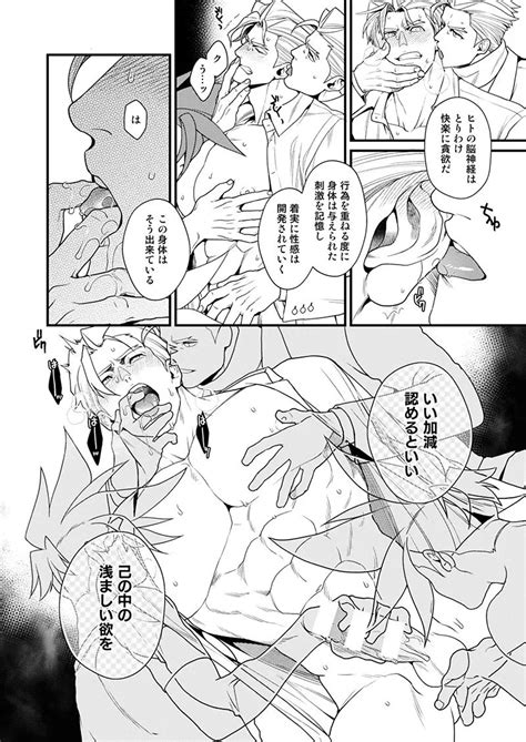 TYPE GK Ryo KRGL and GLKR enjoying SEX together β Promare dj JP MyReadingManga