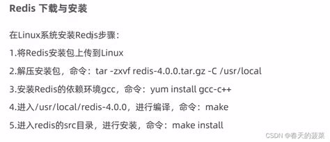 【redis】redis入门java操作redisjava Redis Csdn博客