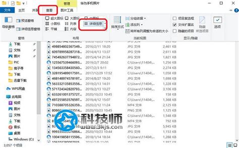 windows 10上批量重命名文件详细教程 win10上快速进行文件批量重命名 科技师