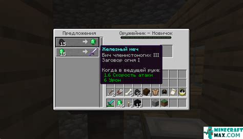 How To Make Weaponsmith In Minecraft Minecraft