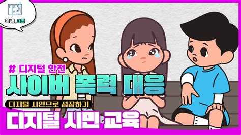 It서포터즈x디지털시민