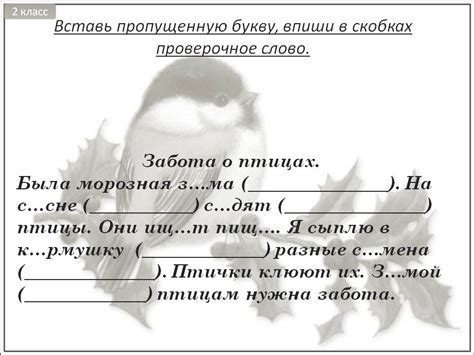 Безударные гласные в корне слова 2 класс Блог Оксаны Бычкуновой
