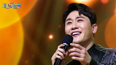 영탁 추억으로 가는 당신 미스터트롯 풀버전 Youtube