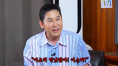 신동엽 아이들 前여친 이소라 알고 있다…아내가 가르쳐 [소셜in]