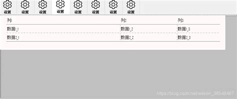 C的tabcontrol控件 选项卡在左侧，显示图标和名称：c中左下角的选项卡 Csdn博客