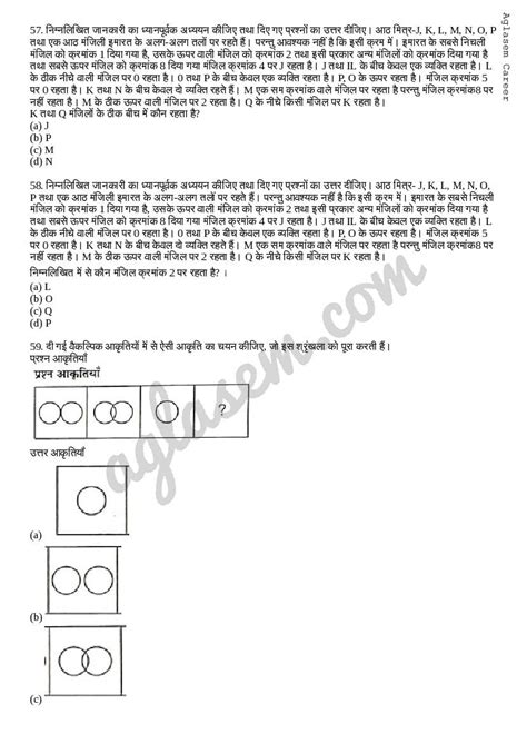 RRB NTPC Model Question Paper 2020 20201 In English Practice Set 3 AglaSem Career
