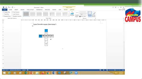 4 Баримт бичиг боловсруулах программ дээр хүснэгт үүсгэх Ms Word Youtube