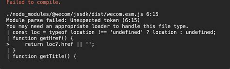 Npm Install Wecomjssdk 报错？ 开发者社区 企业微信开发者中心