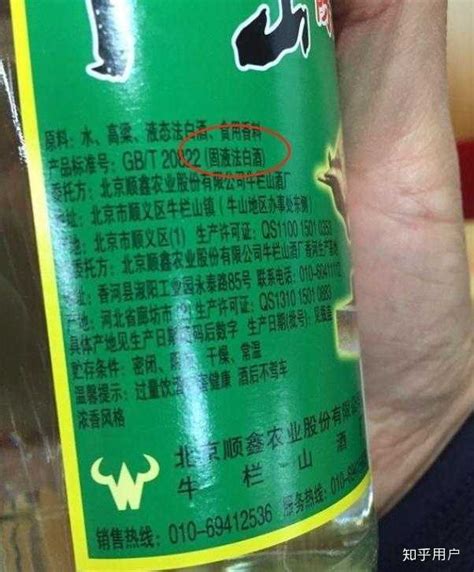 如何辨别粮食酒和酒精勾兑过的酒？ 知乎