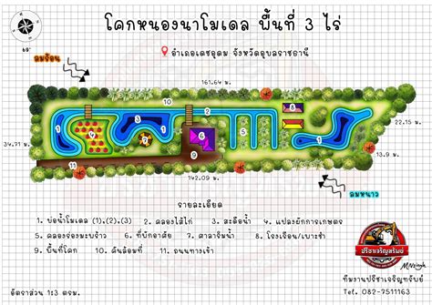 ปรีชาเจ ปรีชาเจริญทรัพย์ บริการขุด ออกแบบ โคกหนองนา โมเดล