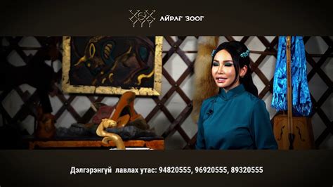 Хөх Үүр айраг зоог Youtube