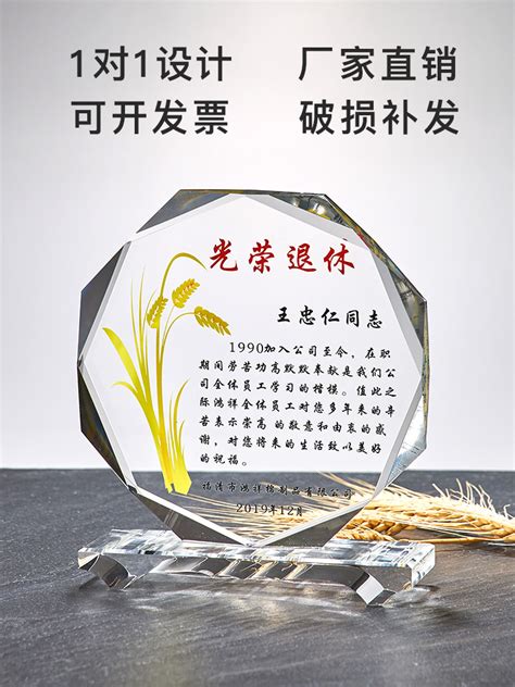 水晶奖杯定制感谢牌创意医生退伍志愿者光荣退休教师职工纪念品 虎窝淘