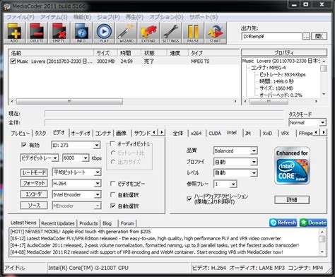 Intel Media Sdk アーカイブ Simple Life In The Digital Age