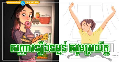 សញ្ញាឡើងទម្ងន់ បើក្រោកពីគេង ឃើញមានសញ្ញាទាំង ៣ នេះ Knongsrok