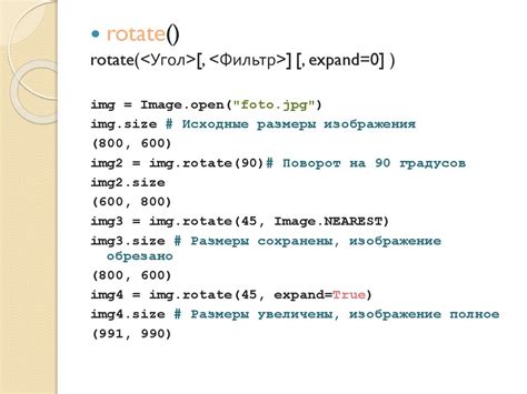 Python Imaging Library Pil презентация онлайн