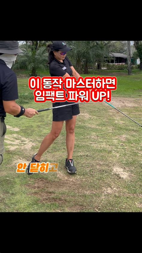 잔디가 역결일경우 그립을 단단하게 잡고 바운스를 이용하여 디봇자국아 얇게 생기도록하며 중간에 클럽이 멈추지 않도록 바디로테이션을
