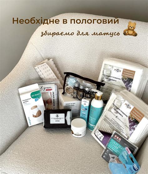 Одяг для ВАГІТНИХ сумочка у пологовий ГІГІЄНА 🤰🏻👶 Вартість сумочки у пологовий⬇️