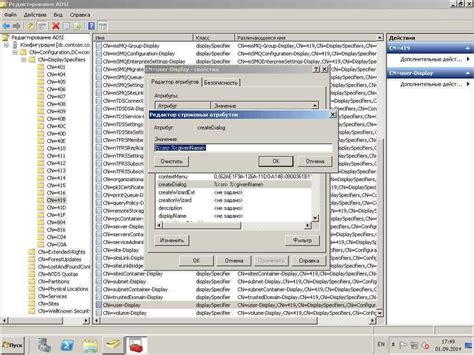 Как в Active Directory сделать чтобы имя пользователя выводилось в формате Фамилия и Имя
