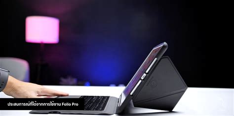 รีวิวเคส Ipad Ipad Pro มีที่เก็บปากกา คีย์บอร์ดไร้สายและ Touchpad