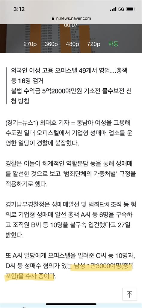동남아 여성 고용 오피스텔 성매매 남성 고객 1만3000명 포텐 터짐 최신순 에펨코리아