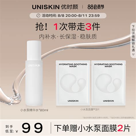 Uniskin