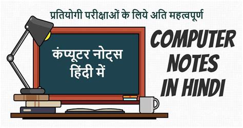 Dca Computer Course Hindi Pdf