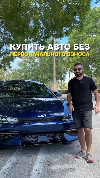 купить автомобиль без первоначального взноса в США Youtube
