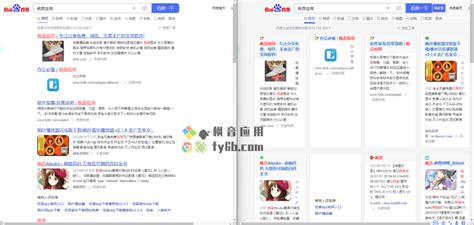 chrome ac baidu 重定向优化 v25 06 枫音应用