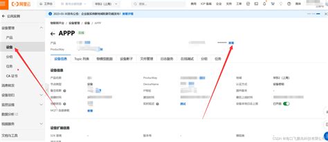带你开发一个远程控制项目 ＞stm32标准库阿里云平台传感器模块远程显示 之 Mqtt连接阿里云平台android