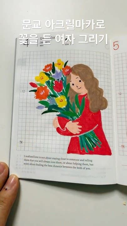 꽃을 든 여자 그리기 Youtube