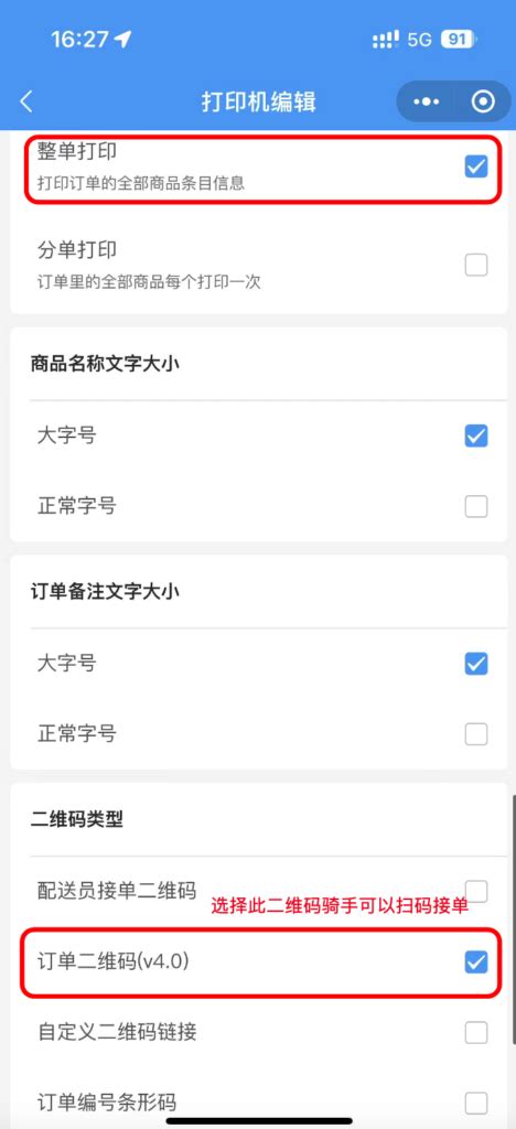芯烨云小票打印机对接教程校米粒外卖跑腿系统offer门户｜专注打造外卖跑腿软件系统的深度开发