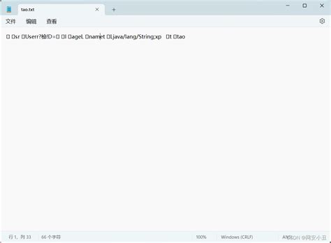 Java安全入门 二序列化与反序列化readobject反序列化 Csdn博客 Java安全入门 二序列化与反序列化readobject反序列化 Csdn博客