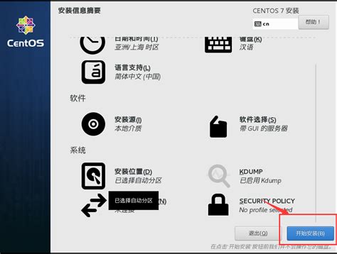 教你如何安装只有命令行的linux及linux常用命令 csdn博客