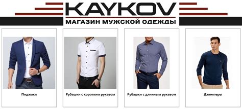 Одежда Мужская Магазин Презентация