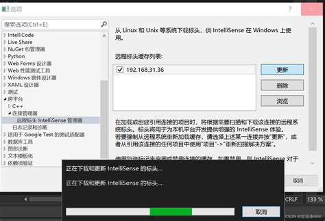Visual Studio2022配置远程linux项目vs2022加载linux的库文件 Csdn博客
