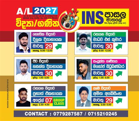 Ins 2027 වසරේ හොඳ Rank එකක් දාලා වෛද්‍ය පීඨයට ඉංජිනේරු පීඨයට යන්න හීනයක් තියන දරුවන්ගේ ඒ හීනය