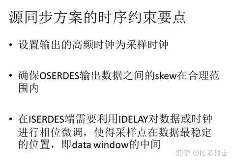 Fpga之间数据传输的讨论：解析数据传输与同步技术！ 知乎