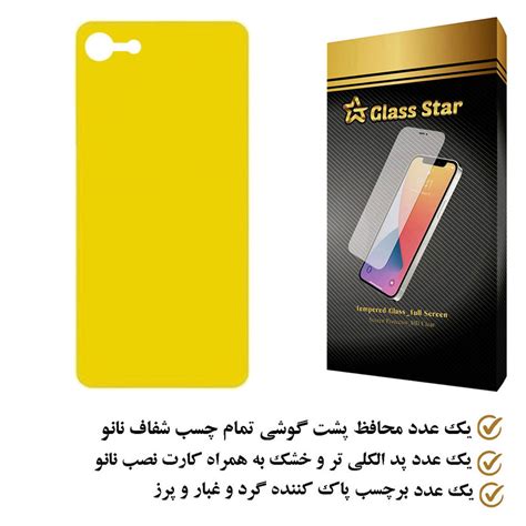 قیمت و خرید محافظ پشت گوشی نانو گلس استار مدل Tpbga مناسب برای گوشی