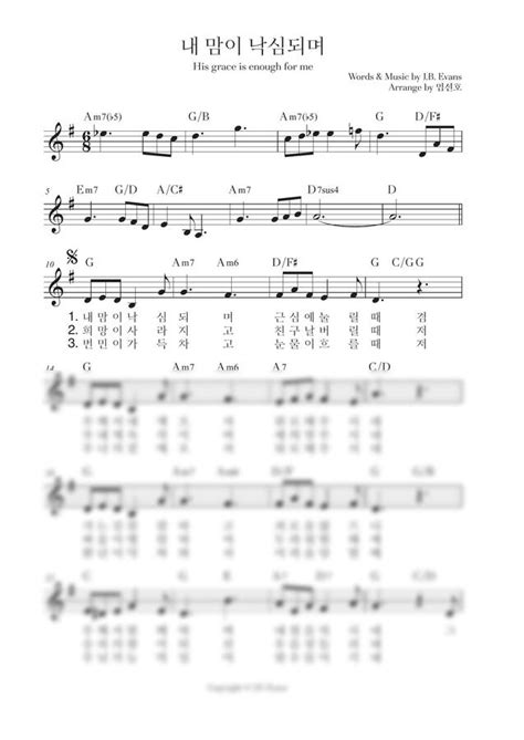 악보 마커스워십 내 맘이 낙심되며 His Grace Is Enough For Me 리드시트 By 임선호 김민지