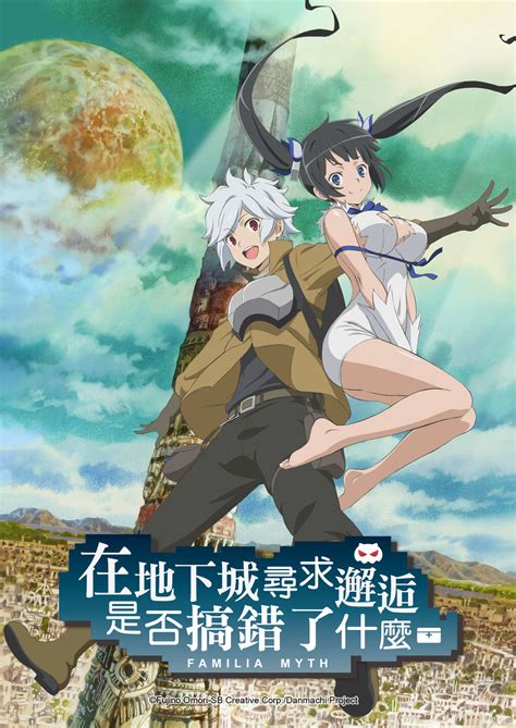 在地下城尋求邂逅是否搞錯了什麼 S1 Ovaova｜免費線上看｜動漫｜line Tv 精彩隨看