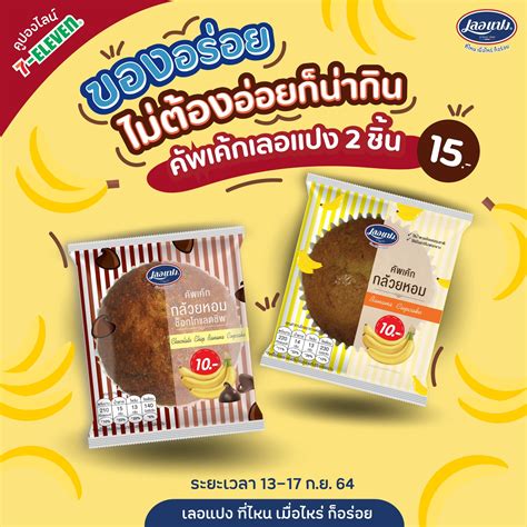 🧁🧁🧁คัพเค้กขายดีอันดับ เลอแปง ที่ไหน เมื่อไหร่ ก็อร่อย Facebook