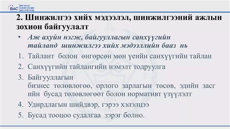 Санхүү тайлангийн шинжилгээ Pdf