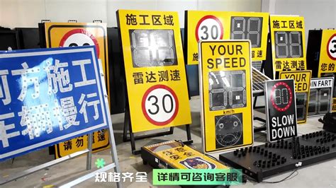 厂家交通标识牌 LED警戒线雷达测速仪 高强级太阳能雷达测速屏 阿里巴巴
