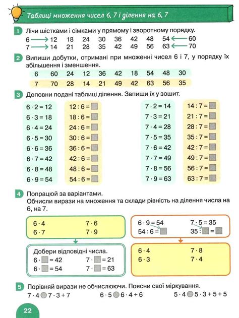 математика 3 клас підручник частина 1 НУШ ЛОГАЧЕВСЬКА купити ціна
