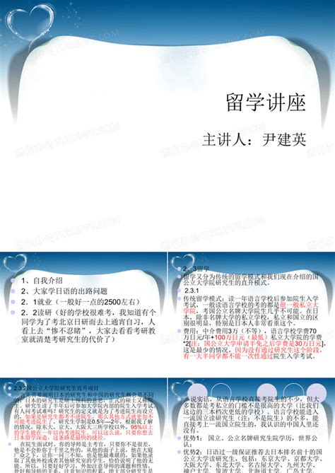 留学讲座ppt模板下载编号qpemmyva熊猫办公
