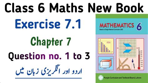 Unit 7 Exercise 71 Class 6 Math New Book Chapter 7 Exercise 71 Class 6 Maths Ptb Learning