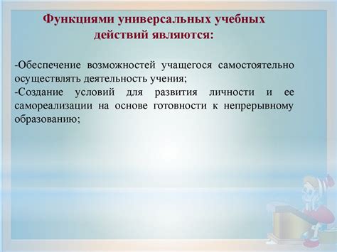 Формирование регулятивных УУД у младших школьников при изучении геометрического материала