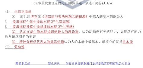 2023年4月自考00037美学真题完整版及押题情况分析 哔哩哔哩